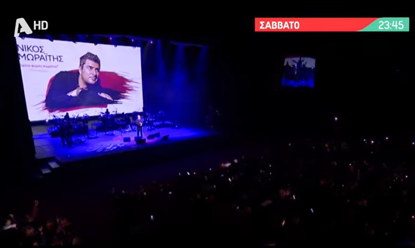 Η ΜΕΓΑΛΗ ΣΥΝΑΥΛΙΑ, "100 ΦΟΡΕΣ ΚΟΜΜΑΤΙΑ" - ΝΙΚΟΣ ΜΩΡΑΪΤΗΣ" ΣΤΟΝ ALPHA - kmag